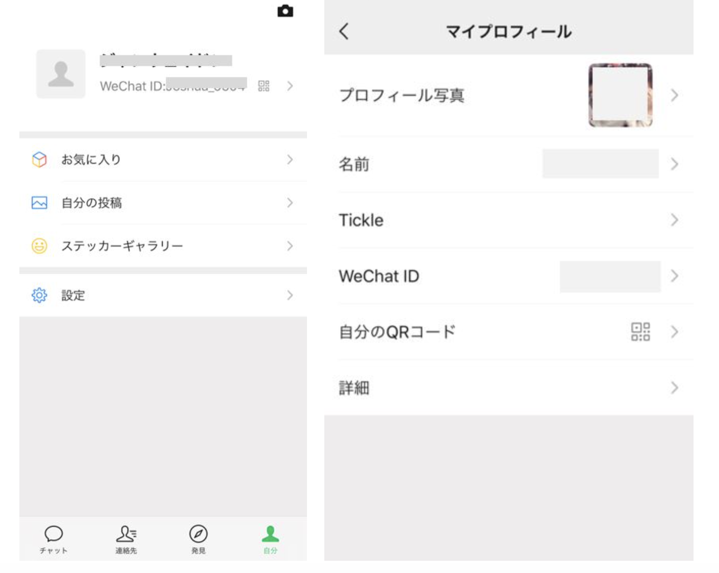 WeChat（微信）で友達を追加する方法 | 中国語独学完全マップ【BCP方式】