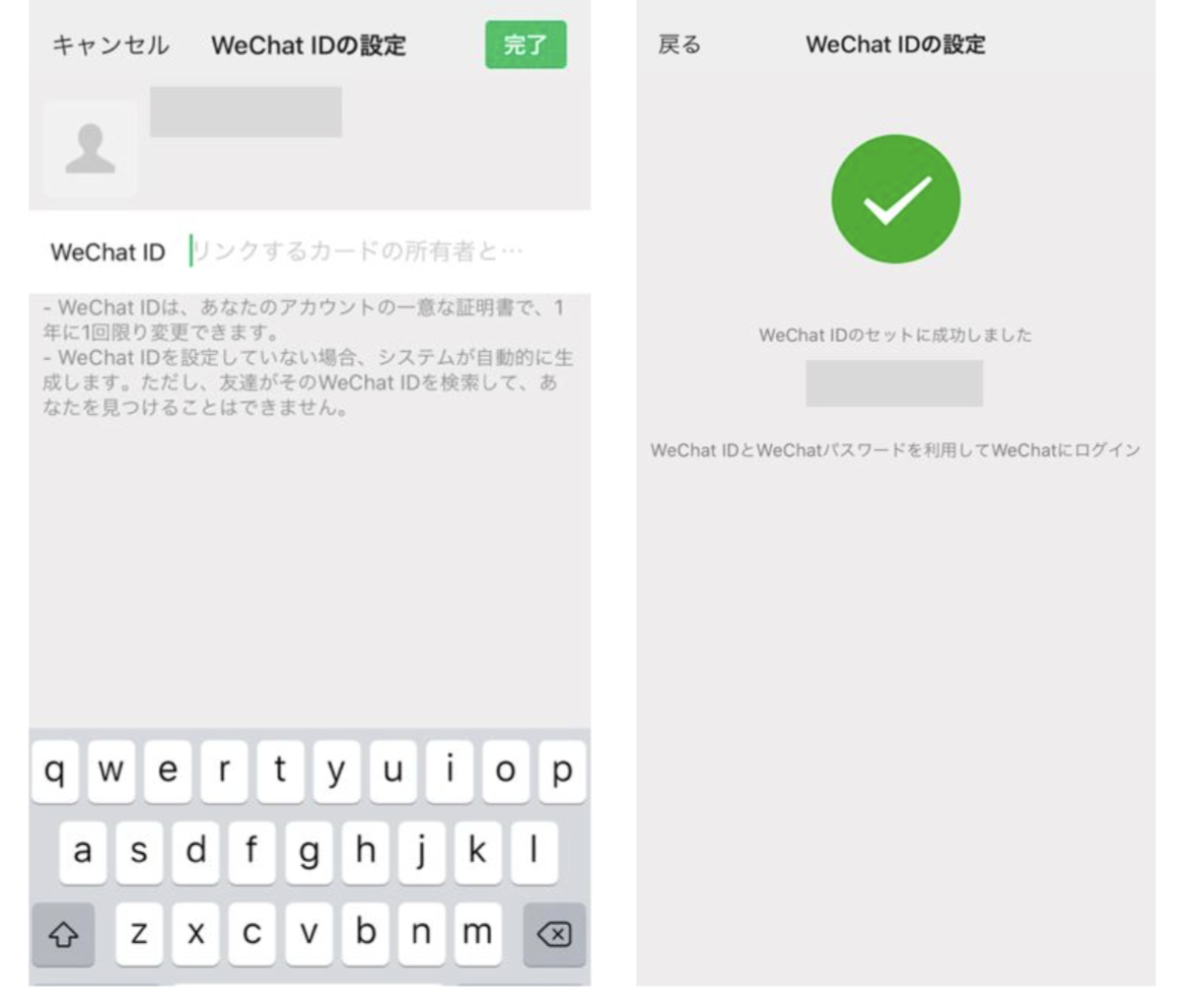 WeChat（微信）で友達を追加する方法 | 中国語独学完全マップ【BCP方式】