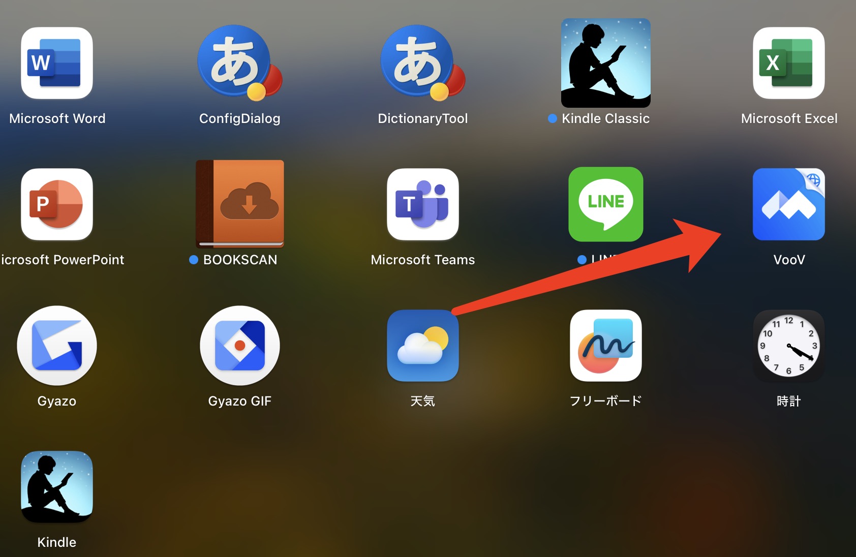 【中国版Zoom？】Tencent VooV Meeting（テンセント会議）の使い方 | 中国語独学完全マップ【BCP方式】